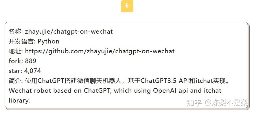 Github 热门仓库推荐:使用chatgpt搭建微信聊天机器人 知乎