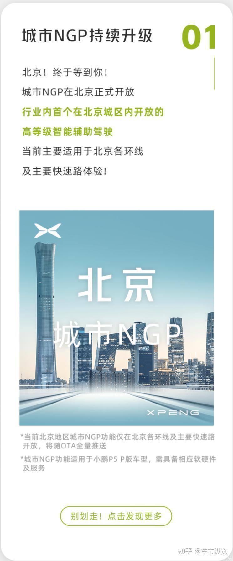 新增15项功能 小鹏P5推出车机OTA升级 - 知乎