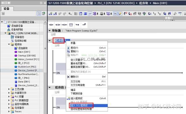[西门子PLC] 博途TIA portal SCL编程基础入门:3-编辑器与SCl操作 - 知乎