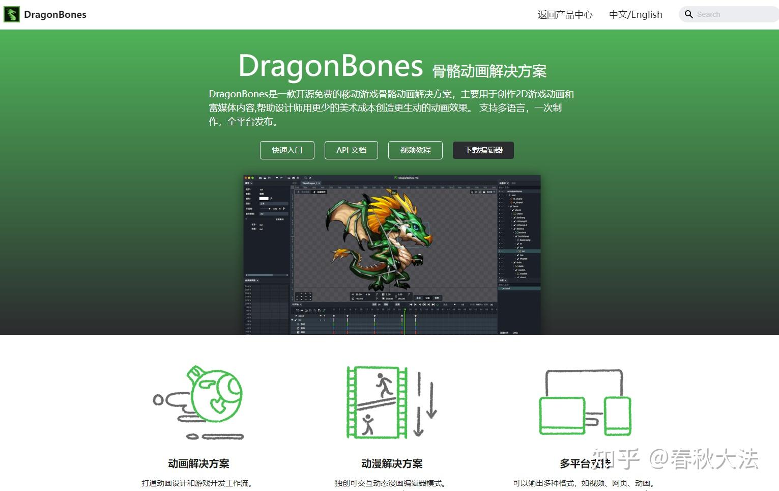 DragonBones——插件安装（PS）及简单入门用法 - 知乎