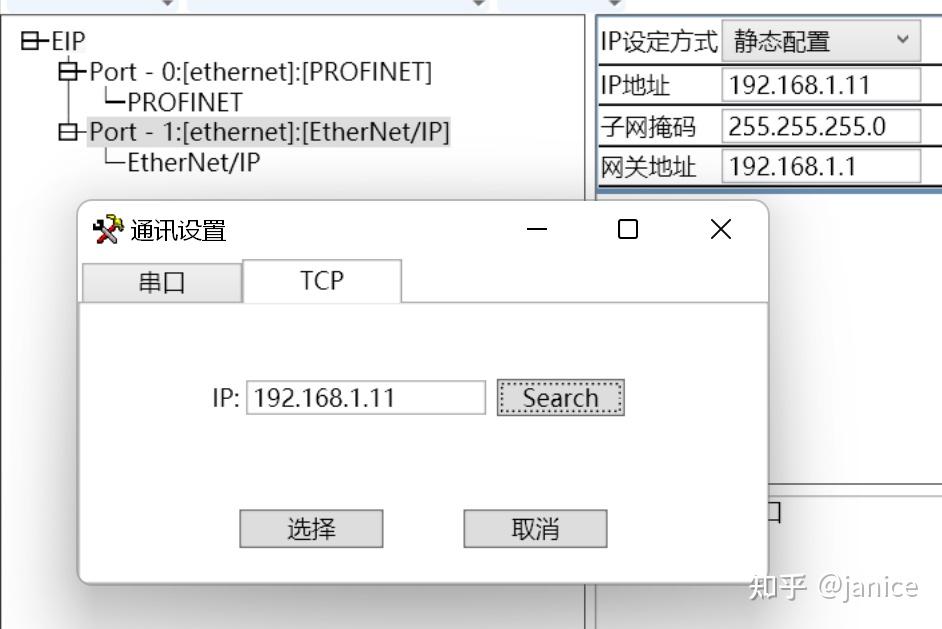 Profinet转EtherNet/IP网关连接AB PLC - 知乎