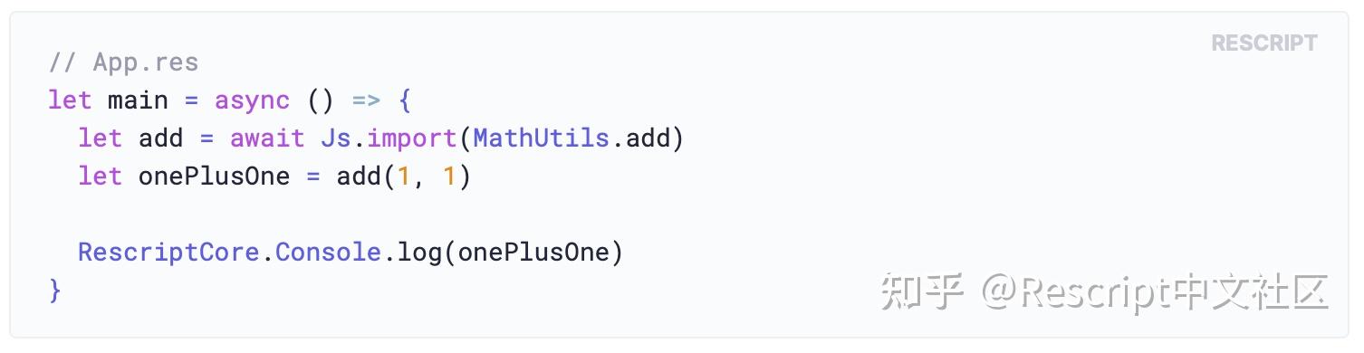 ReScript v11 新版本发布：一流的动态导入支持 - 知乎