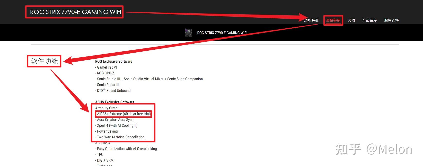 华硕主板如何判断是否附赠 AIDA64 软件使用权？ - 知乎