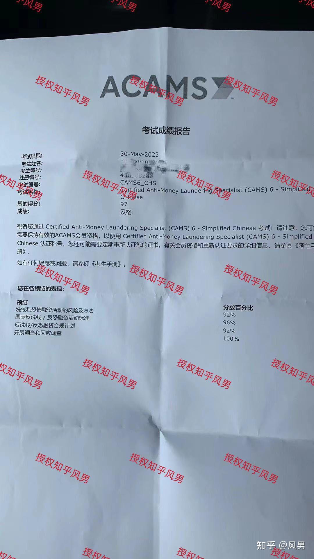 国际反洗钱考试（ACAMS、CAMS）考试纯干货版 - 知乎