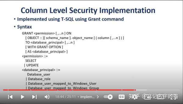 DP-203 Row / Column Level Security - 知乎