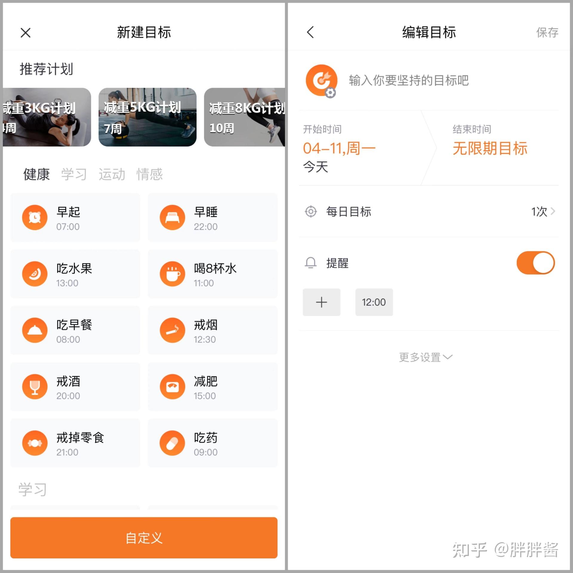 APP测评 | 最好用的时间管理APP都在这了！ - 知乎