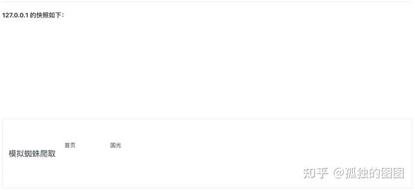 《进阶篇》SSRF打穿内网【全网最细】 - 知乎