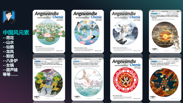 Angew/学术期刊介绍/期刊封面设计，建议收藏 - 知乎