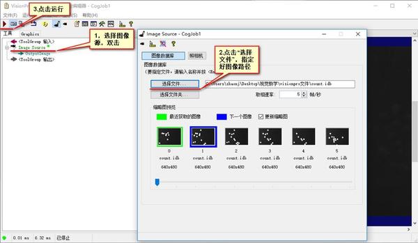 机器视觉软件VisionPro使用入门技巧 - 知乎