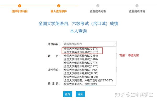 别再信英语四六级成绩可以办假证了，这个国家网站可以全部查到，不需要准考证号！ - 知乎