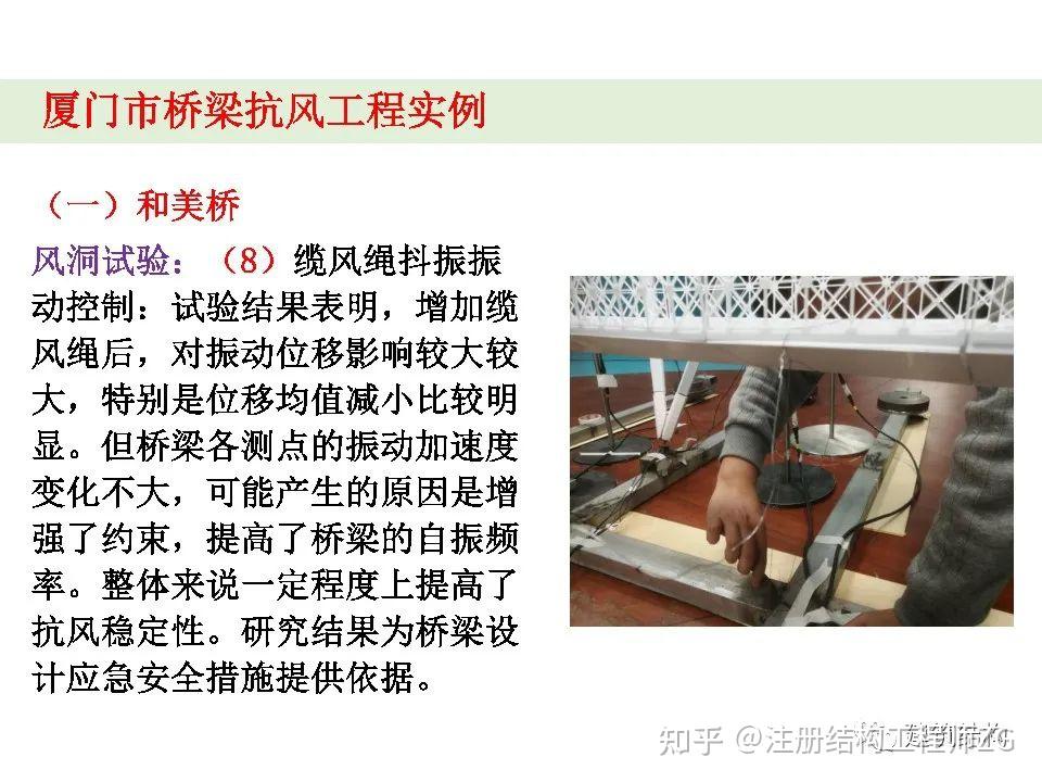 建筑结构丨干货分享!林树枝:桥梁结构抗风与风洞试验研究 知乎