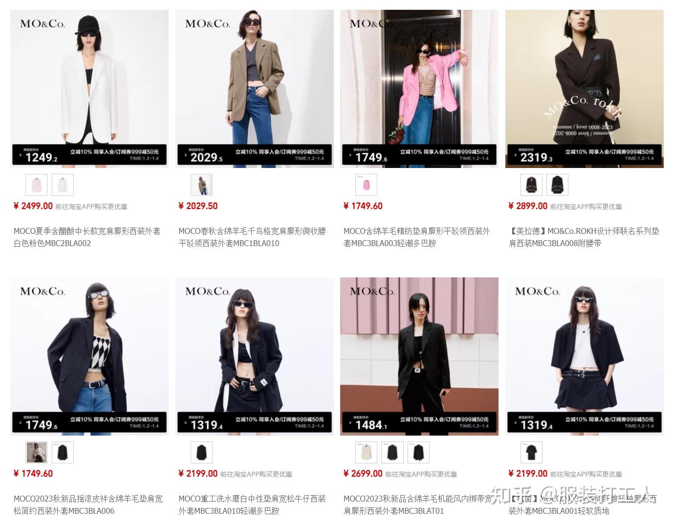 双十一购物必看：女生西装TOP10品牌对比（极简极奢/CHICJOC、Mo&Co.、Theory、开间、ZARA、edition、南瓜谷、伯德 ...