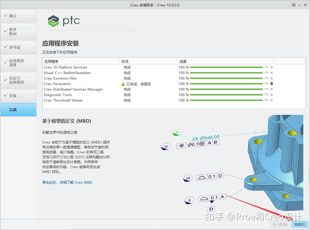 史上功能最全的Creo10.0软件安装教程详解（含安装包） - 知乎