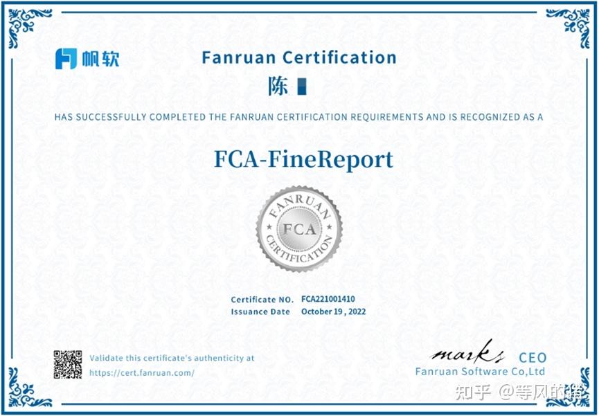 FineReport成长之路—FCRA认证 - 知乎