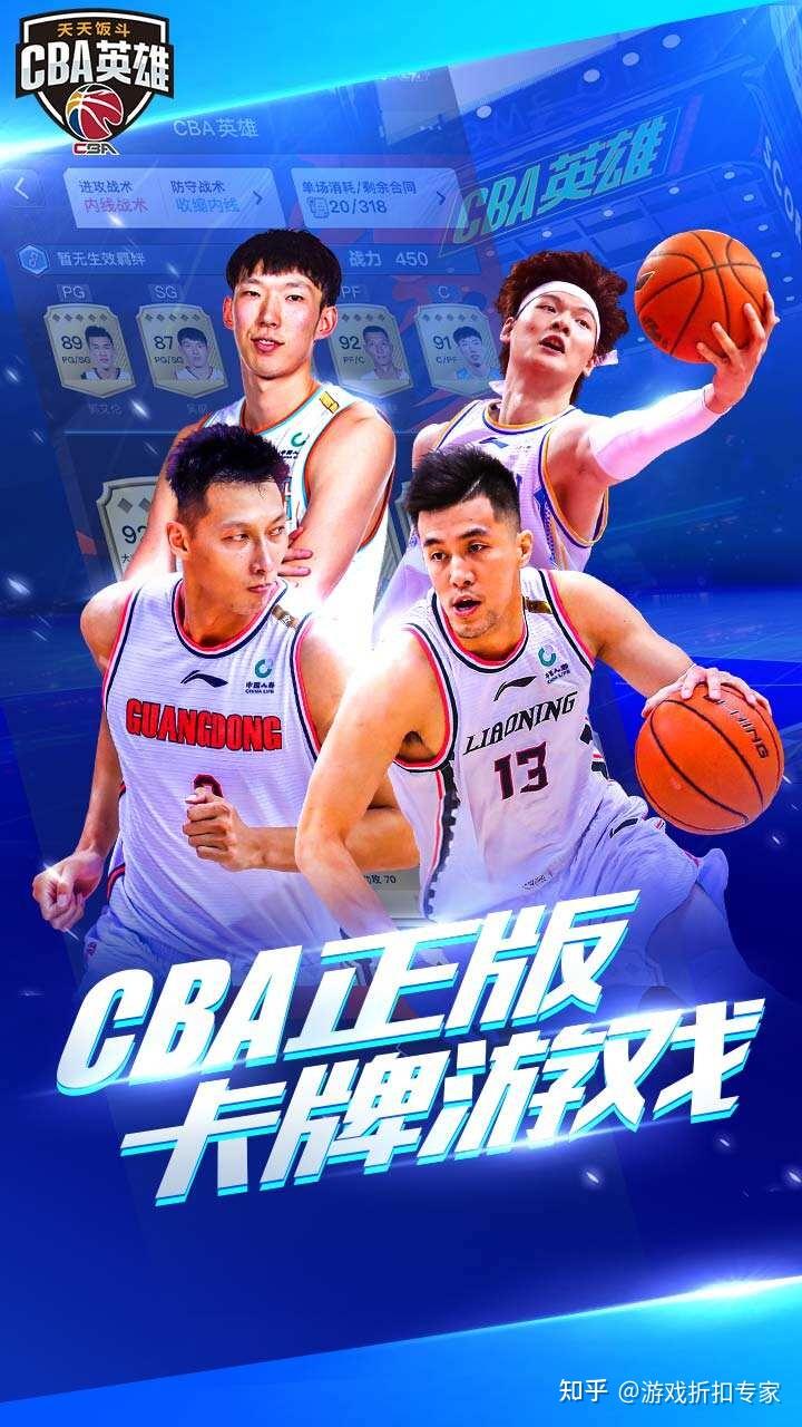 CBA英雄H5【新游介绍】【点击即玩】 - 知乎