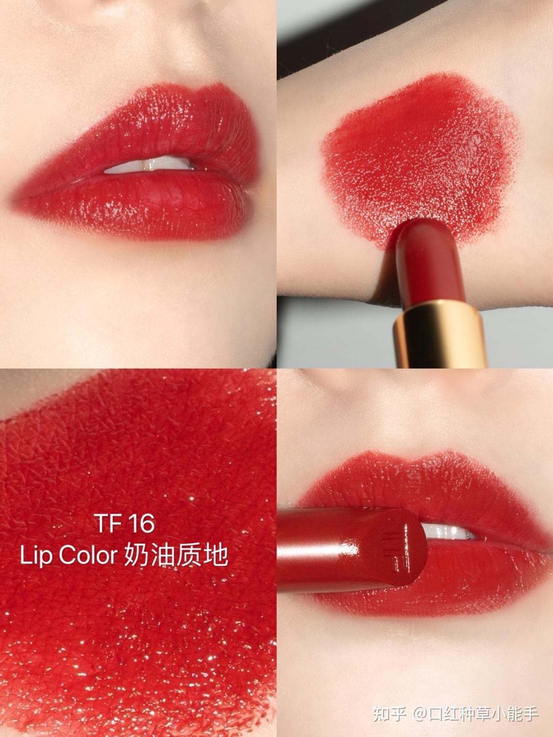 TF口红哪个色号最好看？ - 知乎