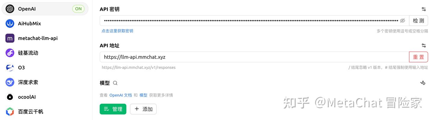 国内用上 GPT 5.2 API 教程：CherryStudio + MetaChat 完美配置总结 - 知乎