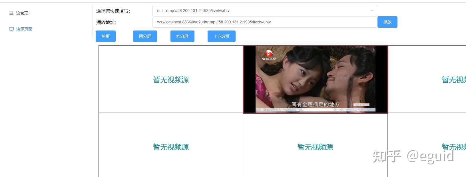 无需流媒体服务，让浏览器直接播放rtsp/rtmp的神器：EasyMedia - 知乎