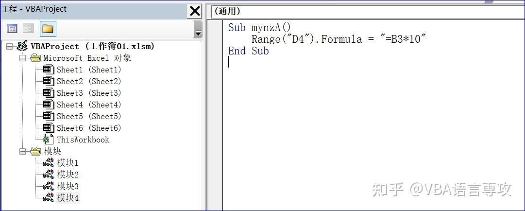 VBA之Excel应用第六节:VBA中表示单元格样式A1、R1C1和R[1]C[1]之间的区别 - 知乎
