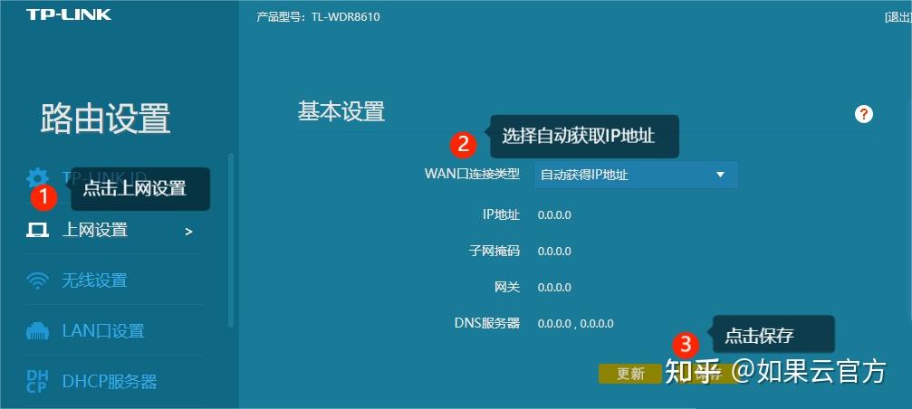 如果云PCDN科普：如何设置IPV6 - 知乎