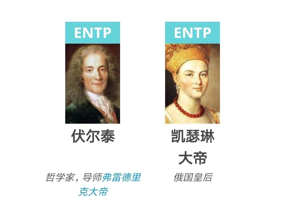 ENTP人格分析 - 知乎