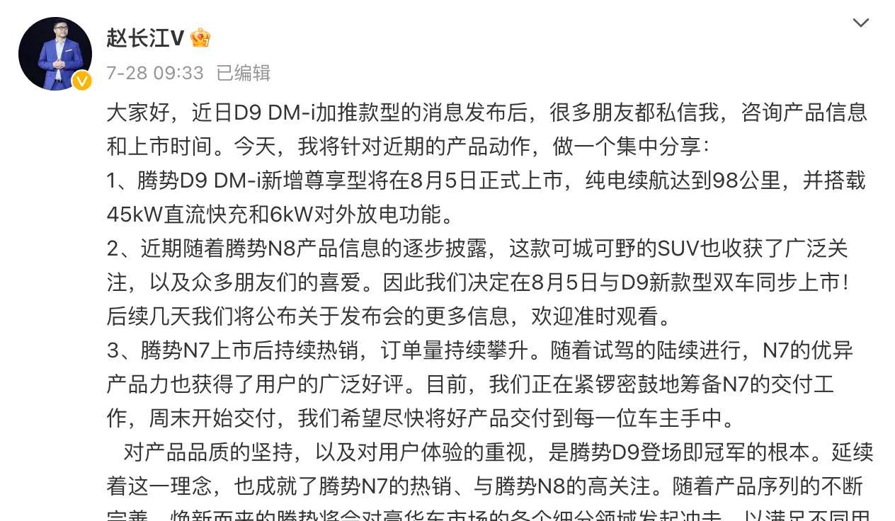 腾势N7用户交付率超预期，BBA用户换购订单占比达55% - 知乎