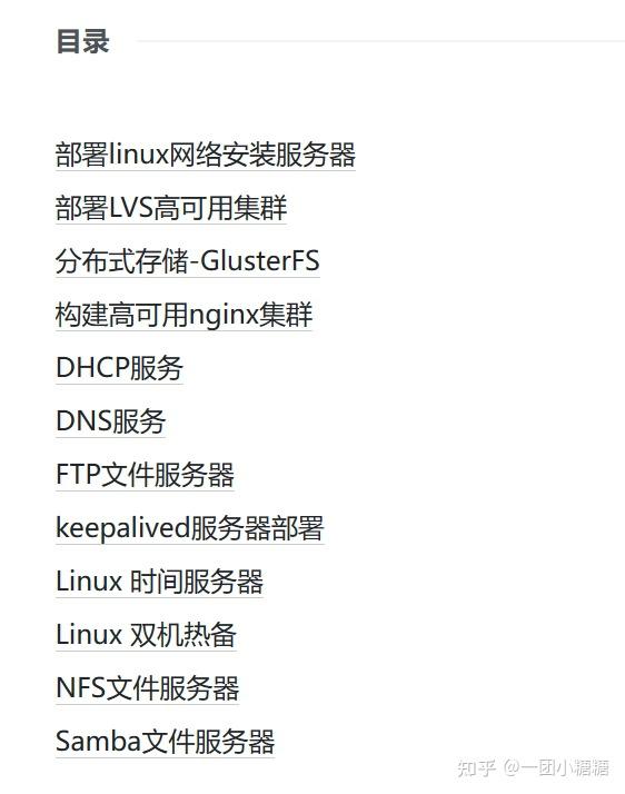 Linux常用服务部署实战三(万字长文)：分布式存储-GlusterFS - 知乎