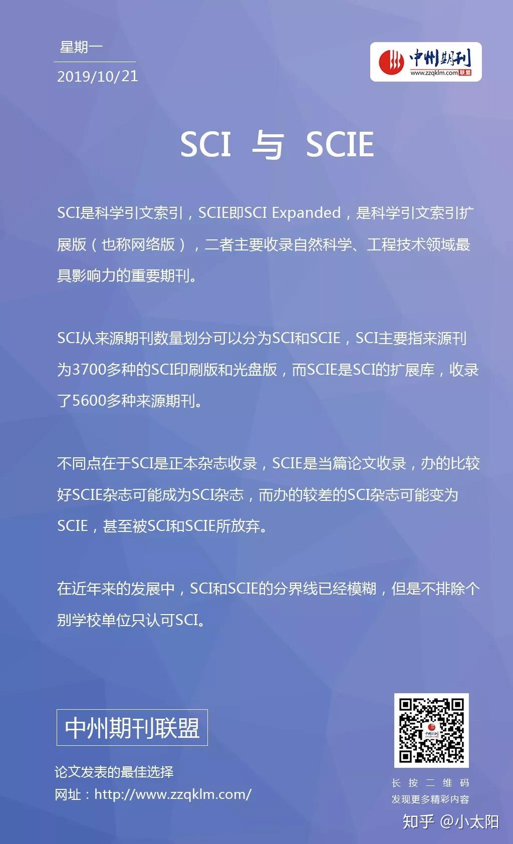 SCIE是什么？和SCI通用吗？ - 知乎