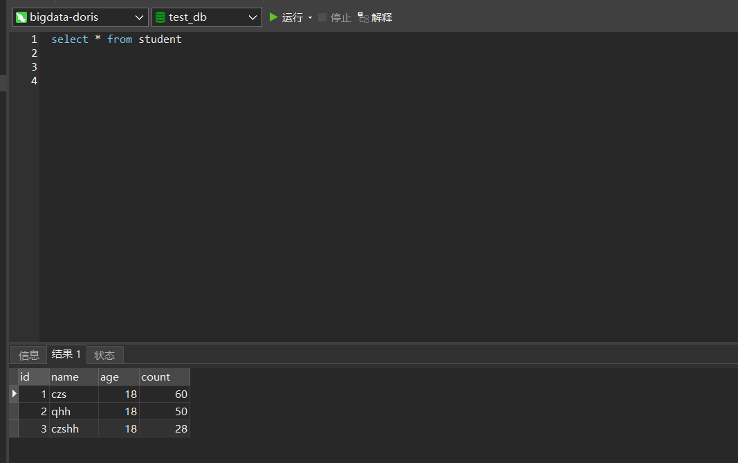 Apache Doris实时数据分析保姆级使用教程 - 知乎