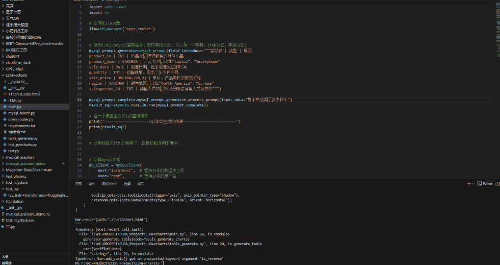 (LLM应用向)大模型接入mysql数据库，并自动生成可视化图表---LLM+mysql+pyecharts - 知乎