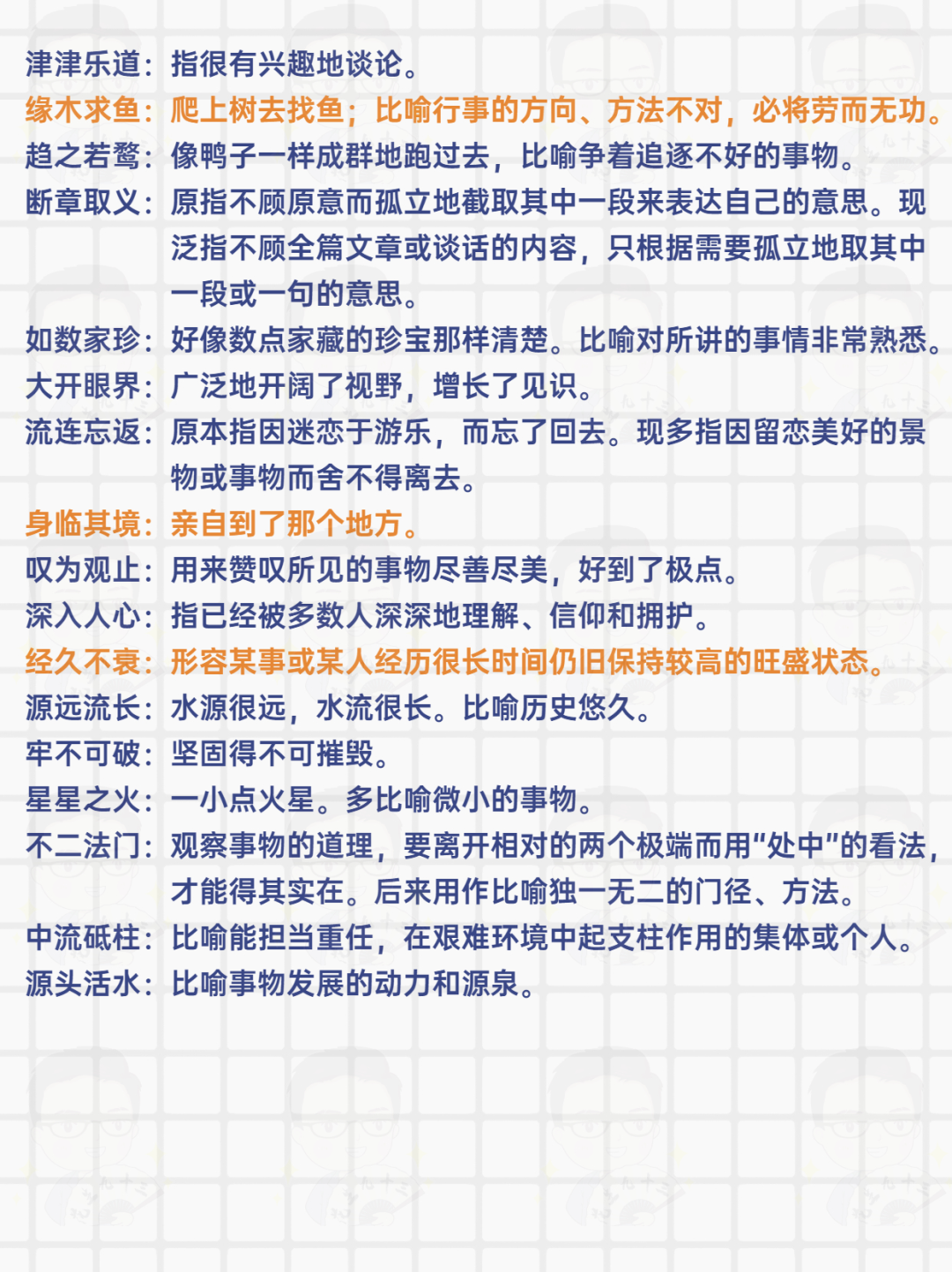 收藏!国考近五年高频成语汇总来啦! 知乎