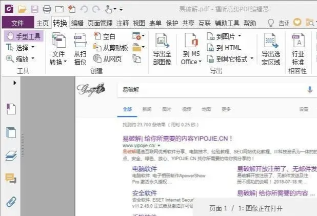 6种OFD转PDF的方法，实用帖 - 知乎