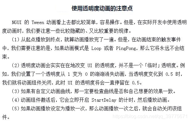 【Unity 3D】NGUI 插件 简介 - 知乎