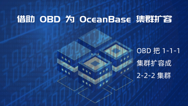 OceanBase借助OBD三节点集群部署+集群扩容+租户扩缩容 - 知乎