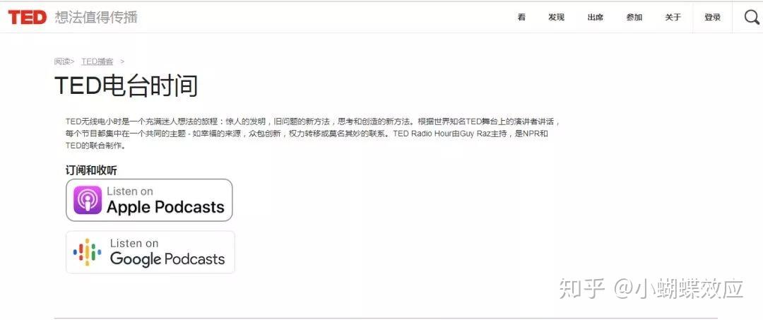 这10个Podcast节目，是提升英语听力的必备神器！ - 知乎