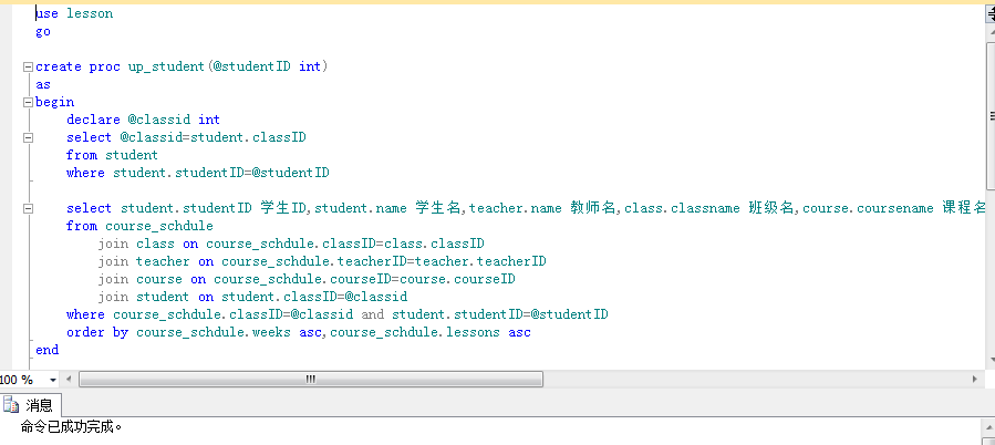 某中学的排课管理系统（SQL的简单应用） - 知乎