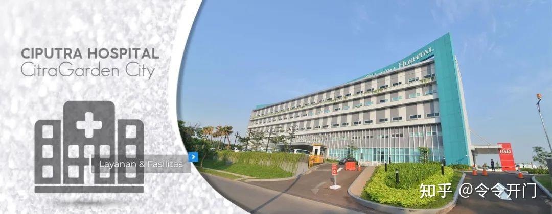 【喜报】印尼医院Ciputra Hospital落地令令开门无接触乘梯 - 知乎