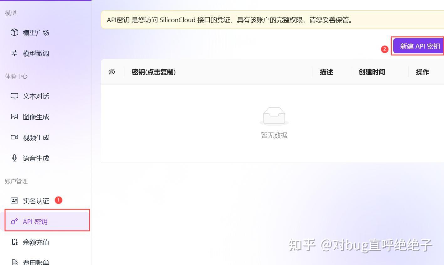 实现不卡的deepseek R1 体验siliconflow+deepseek+cherry-studio - 知乎