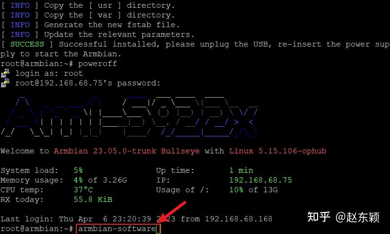 2023垃圾佬眼中宝-阿里云CT2000首秀 ARM虚拟机安装HAOS智能家居系统 - 知乎