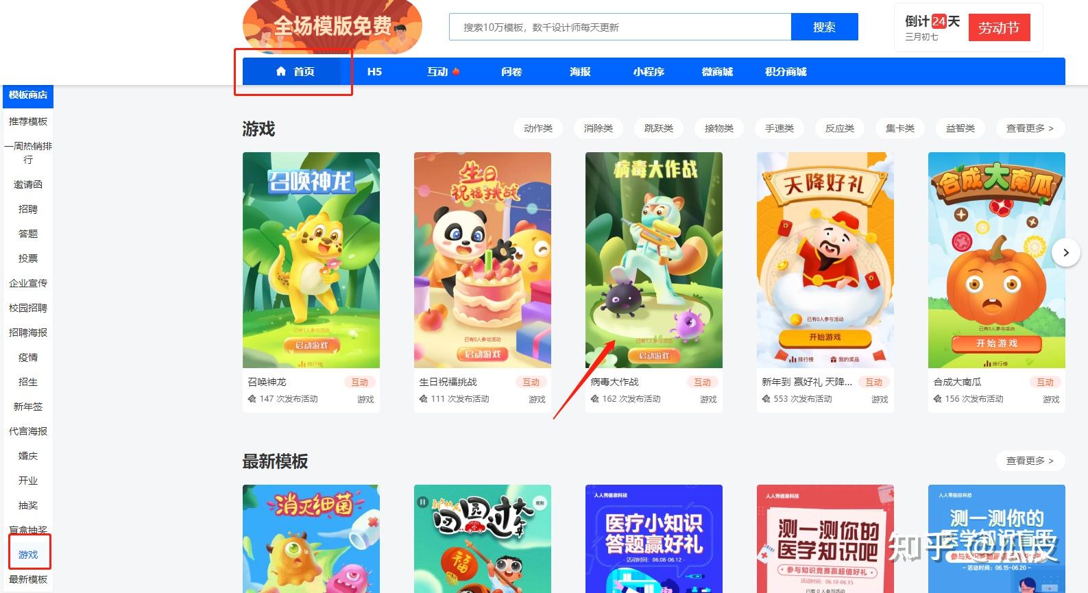 小白如何制作html5小游戏呢? 知乎