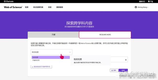 新版Web of Science（WoS）实用功能速览 - 知乎