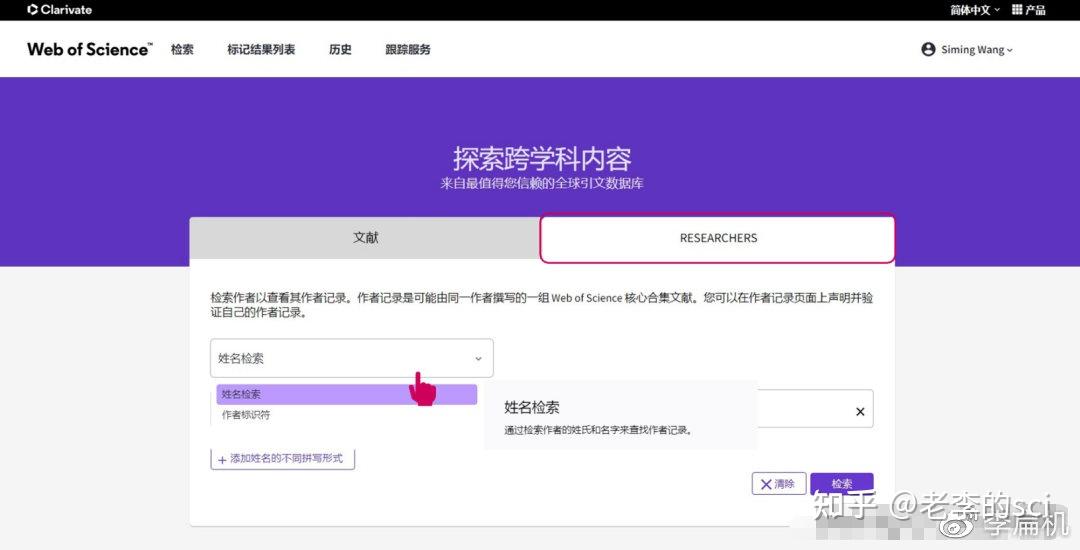 新版Web of Science（WoS）实用功能速览 - 知乎