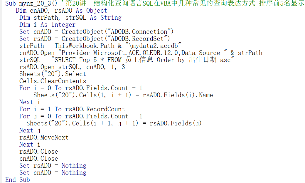 VBA数据库应用中SQL语句的表达方式 - 知乎