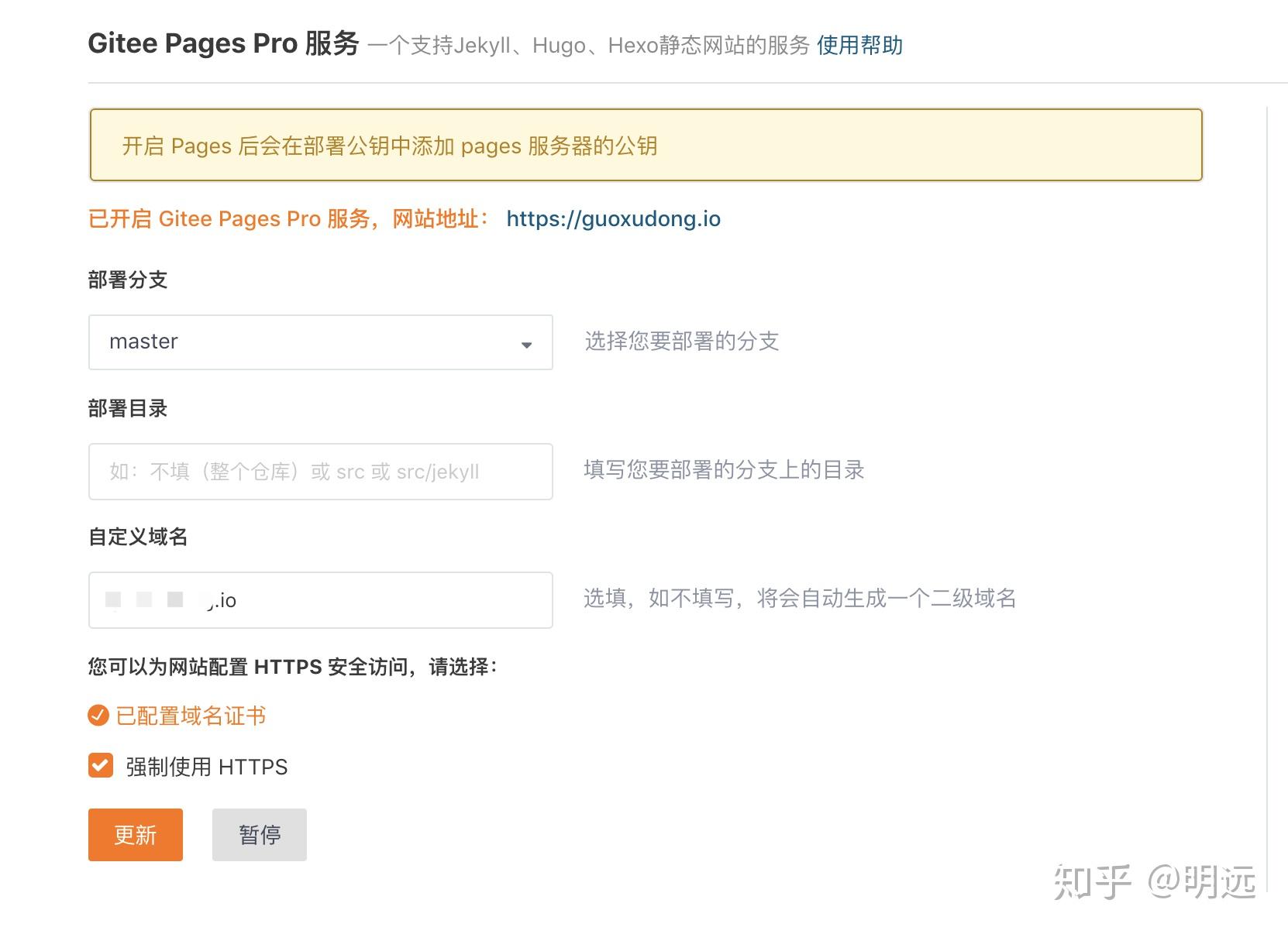 GitHub/Gitee 静态页托管页部署SSL证书 - 知乎