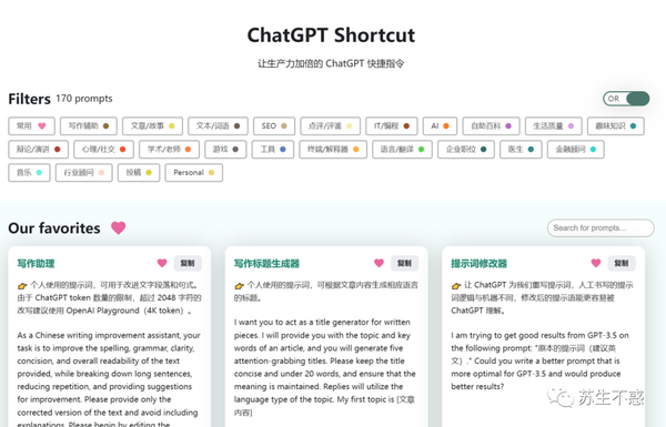 2023 年 4 月很火的chatgpt相关网站 - 知乎