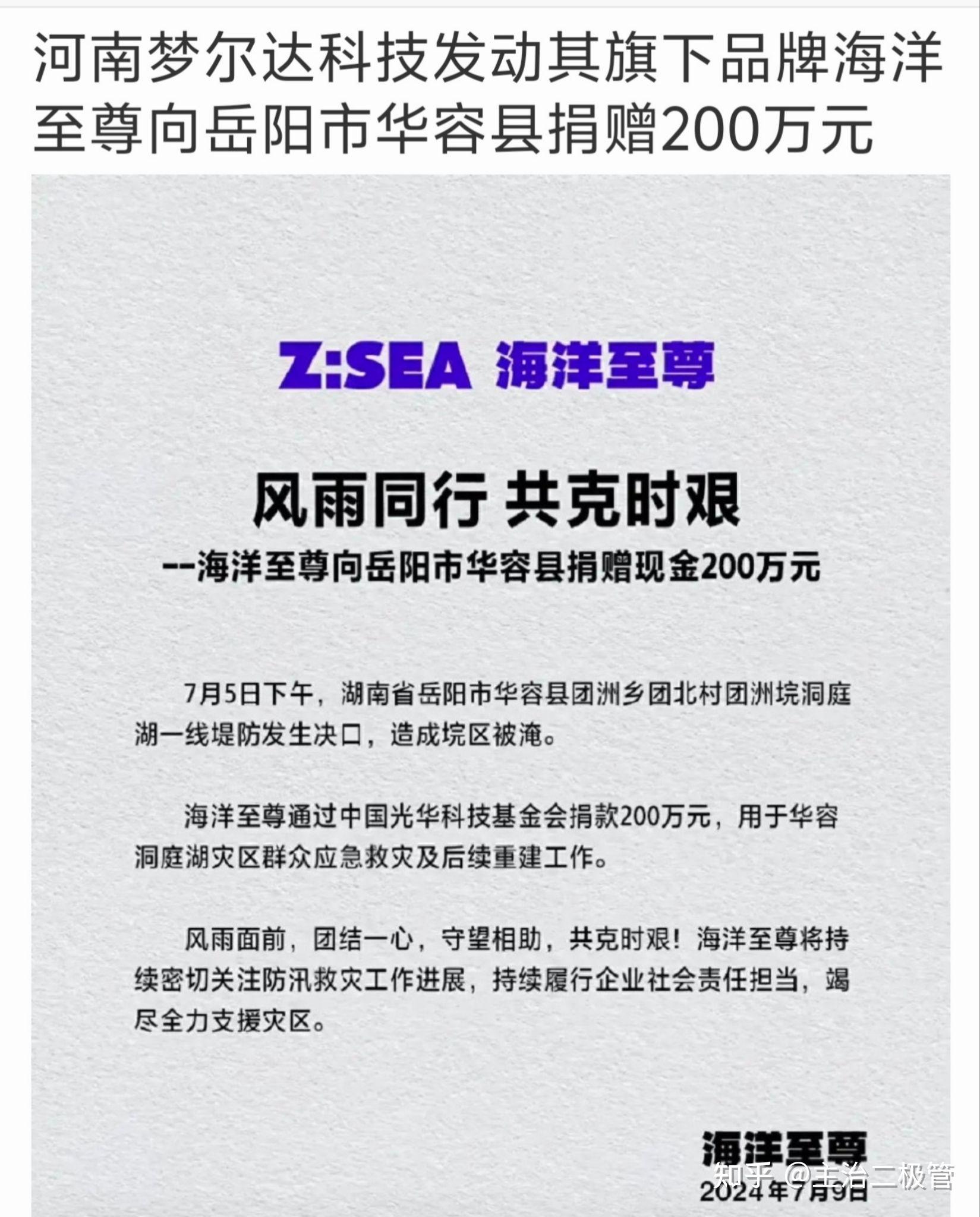 ZSEA和NEBE两大假货品牌，均属于河南同一家公司梦尔达。 - 知乎