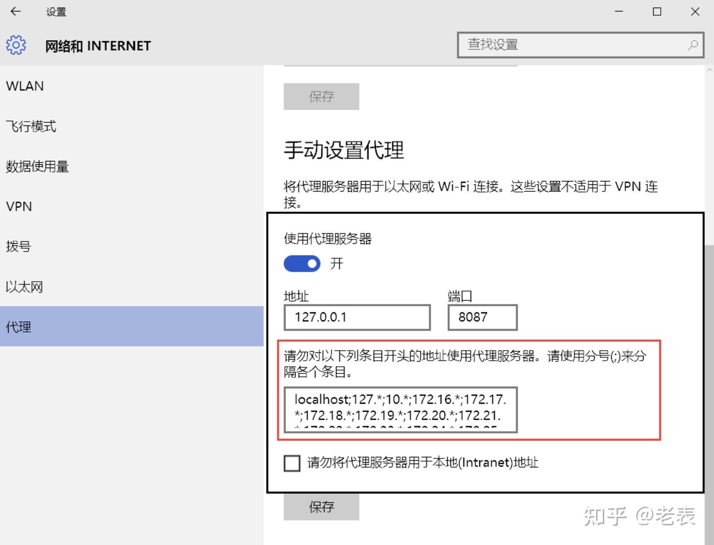 令人不悦的Error–requests.exceptions.ProxyError - 知乎