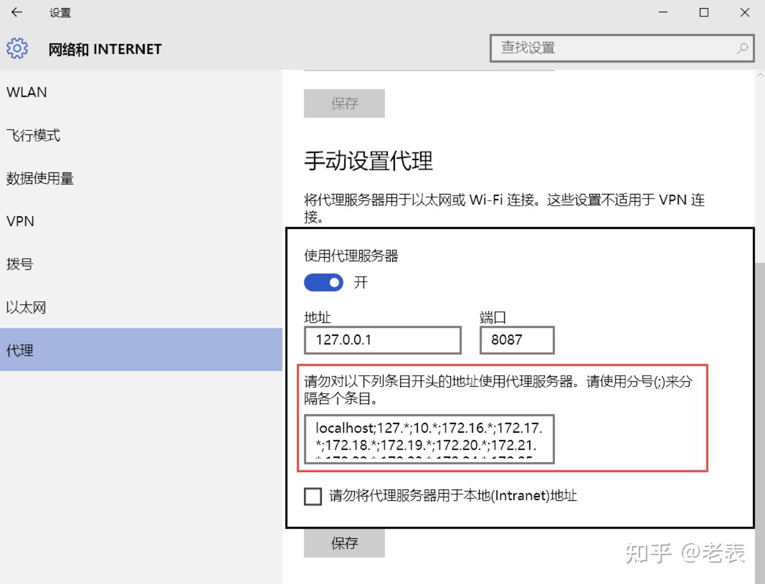 令人不悦的Error–requests.exceptions.ProxyError - 知乎