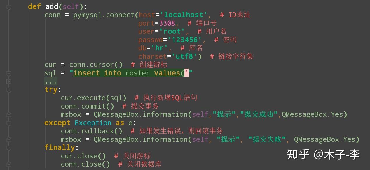 PyQT5制作登记窗口 - 知乎